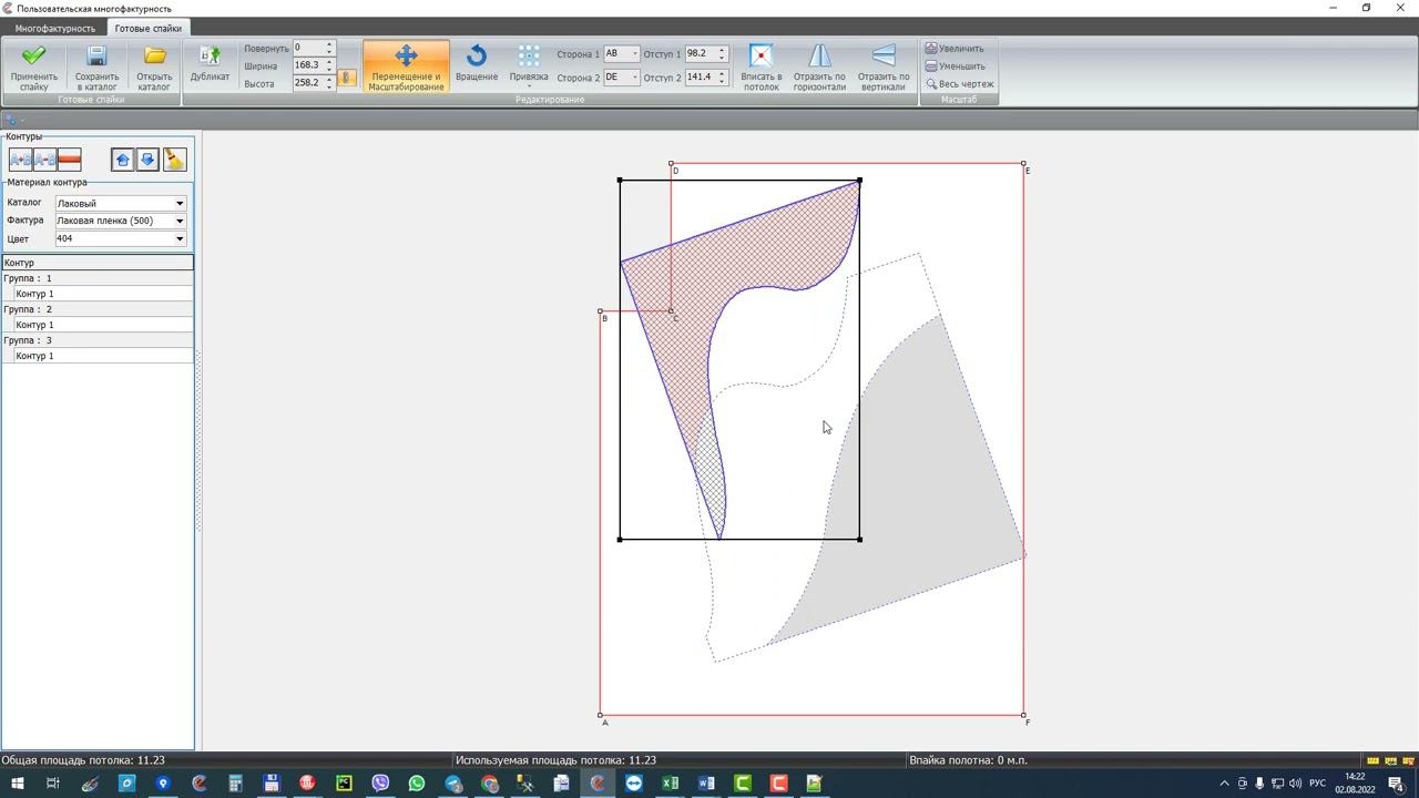 EasyCeiling - Обзор обновлений до версии 1.56