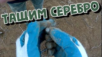 КОП на осенних полях даёт серебро. Поиск с металлоискателем XP в Подмосковье