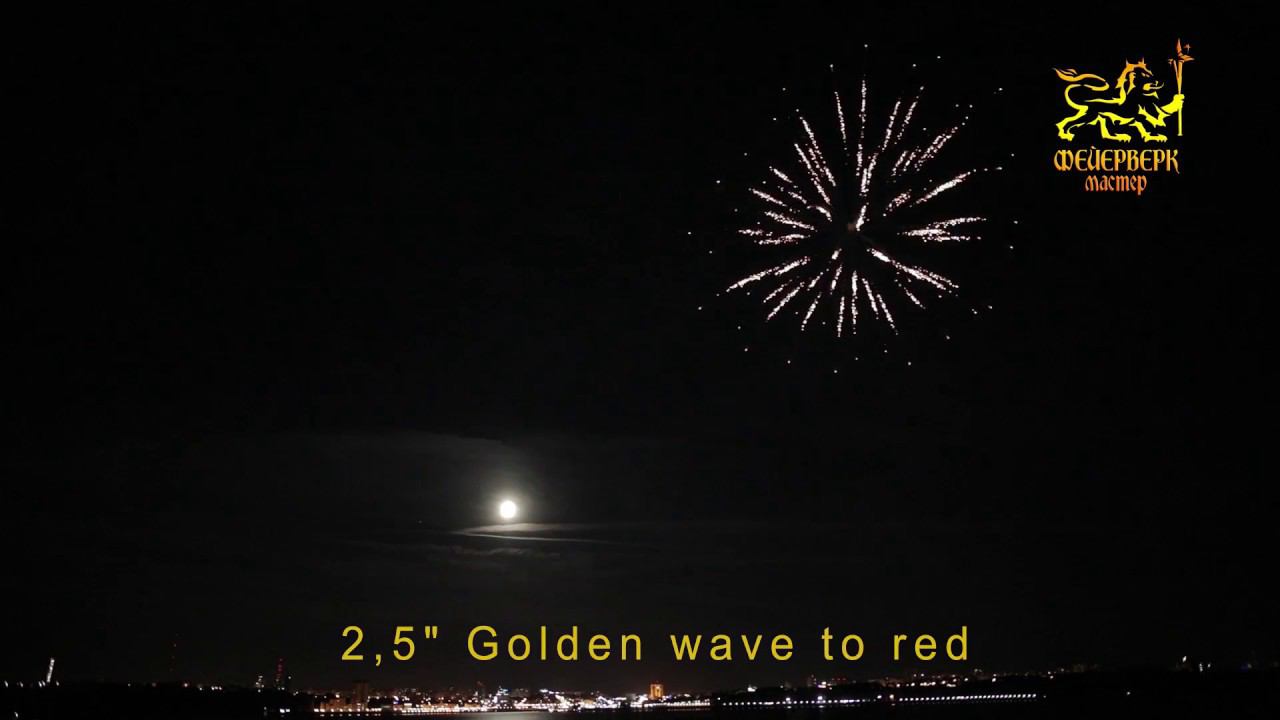 2,5" Golden wave to red