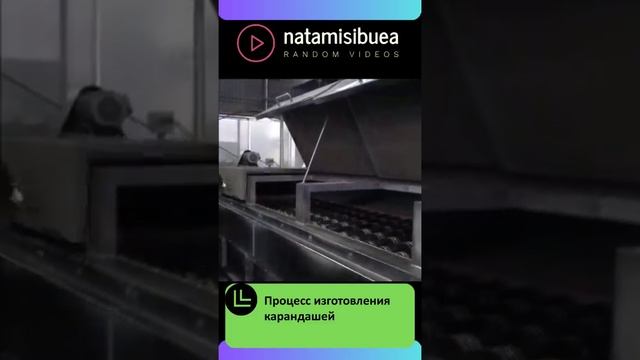 Процесс изготовления карандашей