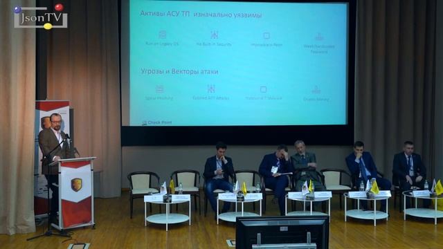 ИБ АСУ ТП КВО 2020 Никита Дуров Check Point.mp4