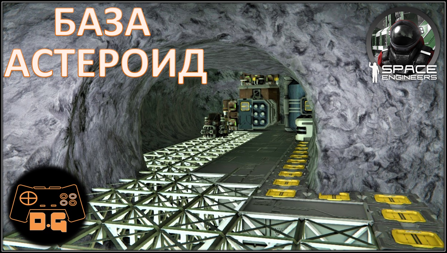 Space Engineers S3 ◈ ВСЁ В АСТЕРОИДЕ ◈ Орбитальный хаб ◈ Своя Игра ◈ 3 Сезон #11