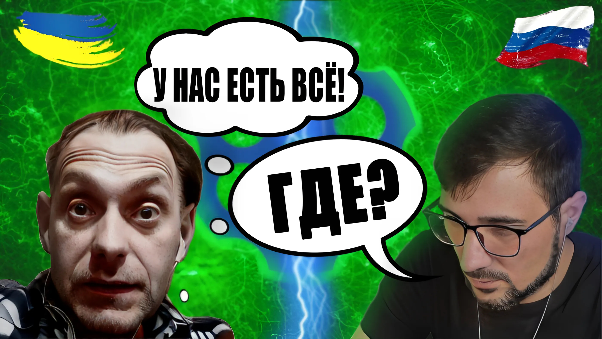 Все стабильно