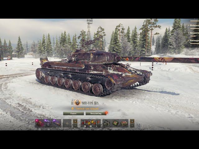 WZ 111 5A Разминка перед потом