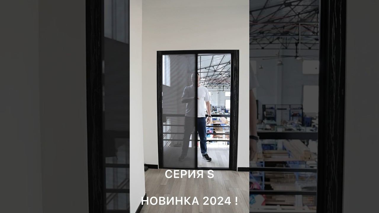 Серия S. Москитная сетка плиссе. Новинка 2024 года! #москитныесетки #терасса #россия #сетки #плиссе