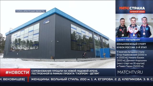 17 ноября "Тулун - арена" приняла первенство Иркутской области по хоккею