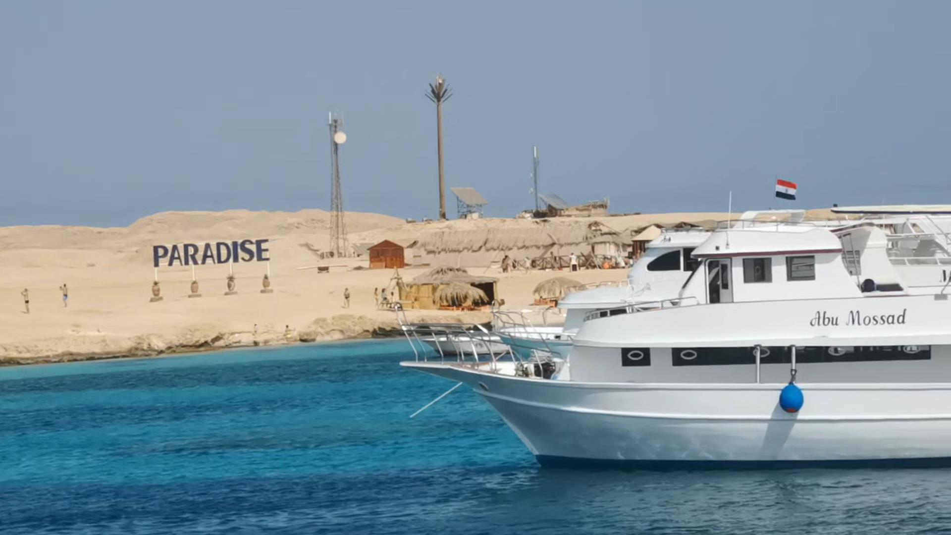 морская экскурсия PARADISE Хургада день 9 часть 1