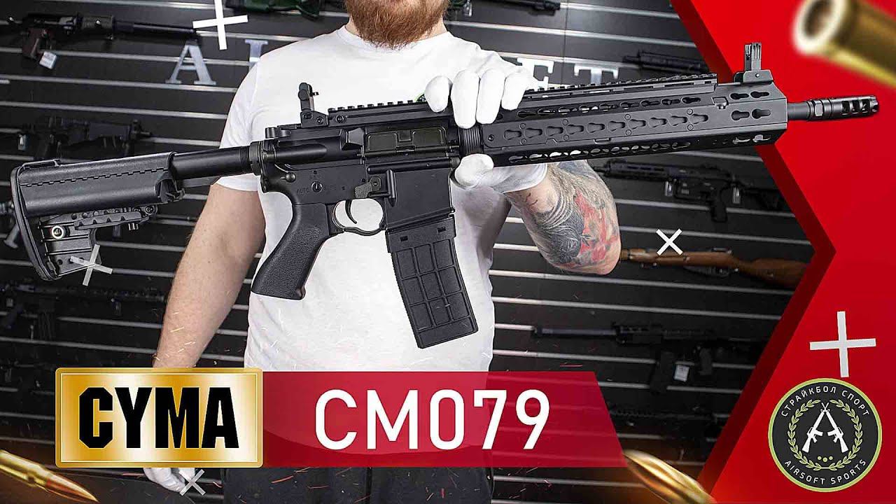 Обзор на Cyma CM079. Страйкбольный автомат.