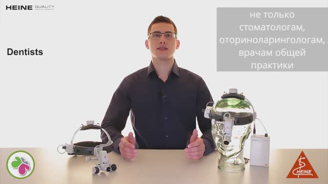 Налобный светодиодный осветитель HEINE ML 4 LED