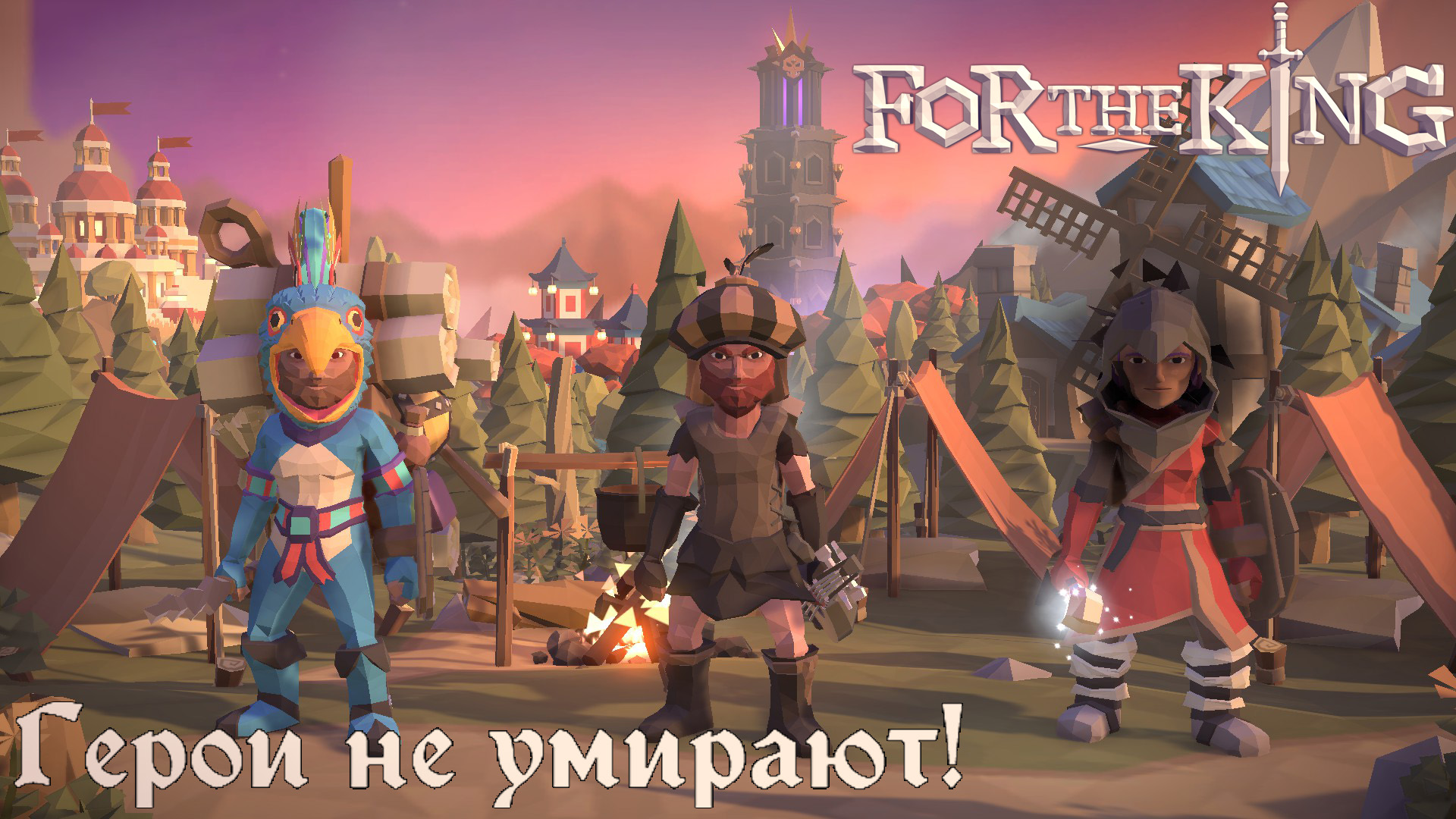 For The King[#9]2ой день в подвале Хильдебранта