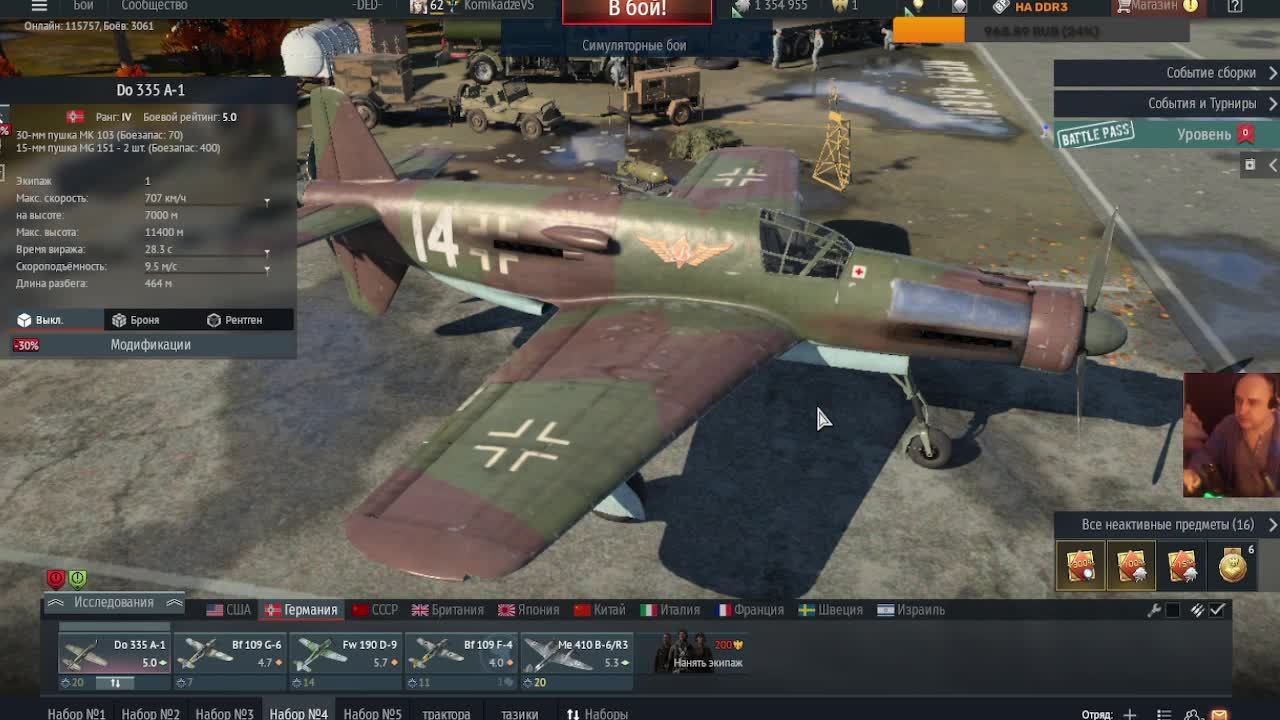 АСБ War Thunder c KomikadzeVS кач Do 335A1