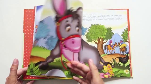 Книга "Веселые сказки. Зайчик и лиса“, издательство Эксмо