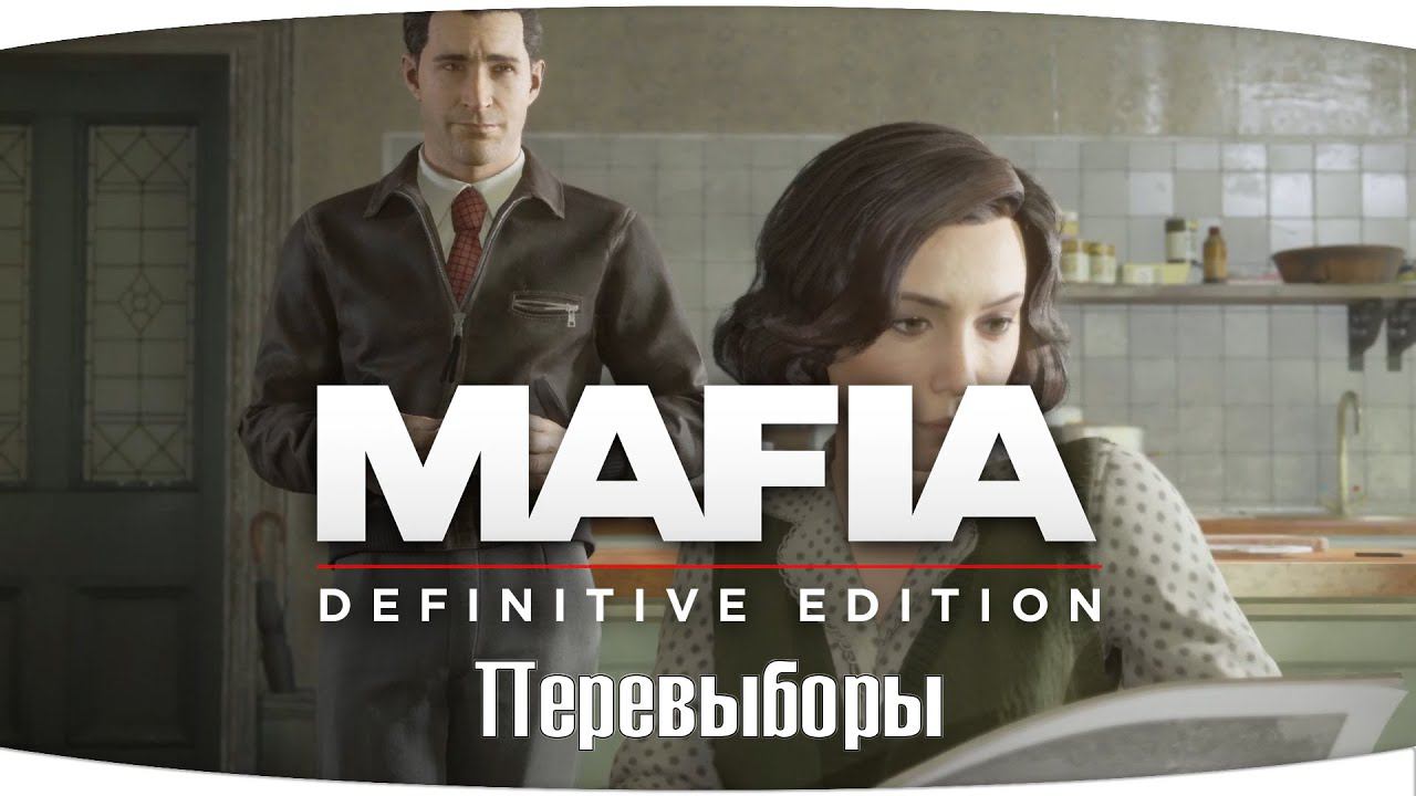 Вид сверху... | Mafia: Definitive Edition | Серия 15