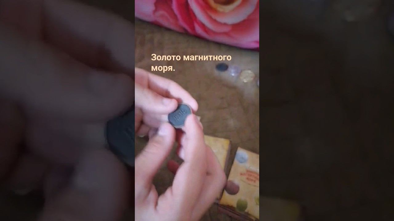 Монеты. Наборы монет из магазина Магнит.