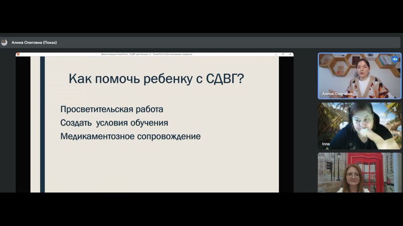 СДВГ. Как помочь ребёнку справиться с симптомами?