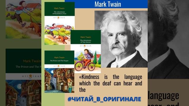 Mark Twain "The Adventures of Tom Sawyer"