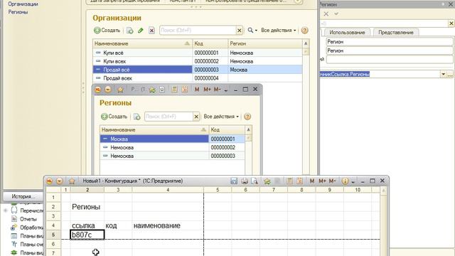 10.Регистры_сведений.Справочники.Ссылочный_тип_данных