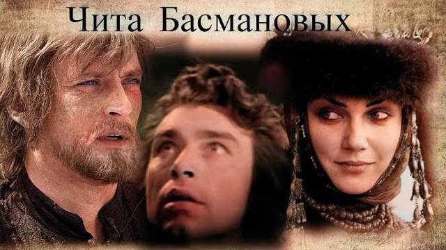 Чита Басмановых[в описании] #михаилартемьевичкузнецов