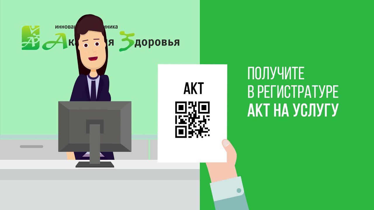 QR pay az