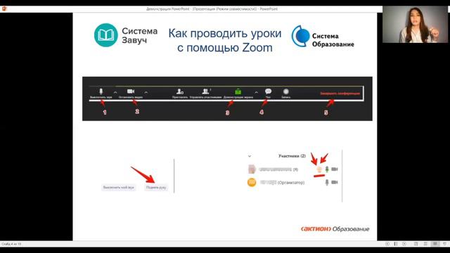 ЗАВУЧУ ПО УВР_ Как перевести детей на дистанционное обучение