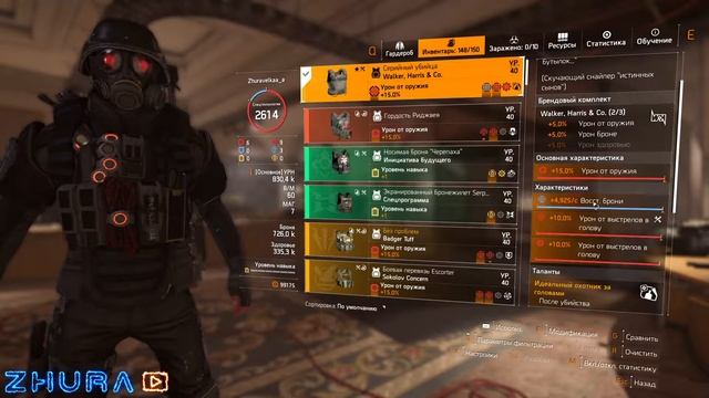 Билд на снайпера из желтого шмота #1 Tom Clancy’s The Division 2