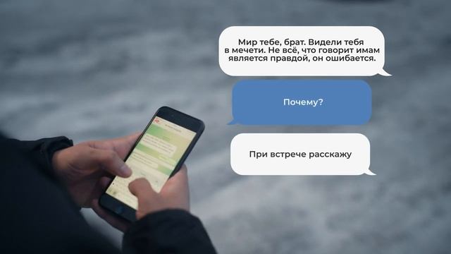 Видеоролик о недопустимости пропаганды экстремизма и терроризма в том числе среди мигрантов.mp4