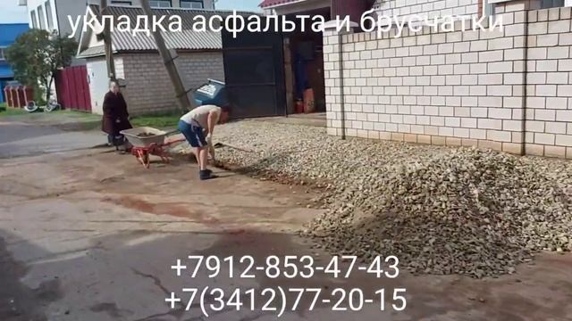 ул. Волгоградская 6 г. Ижевск укладка асфальта и брусчатки +7912-853-47-43 или +7(3412)77-20-14