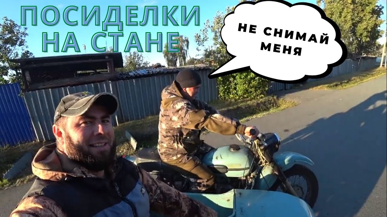 Посиделки на Стане #1 - Жарим картошку с мясом на костре