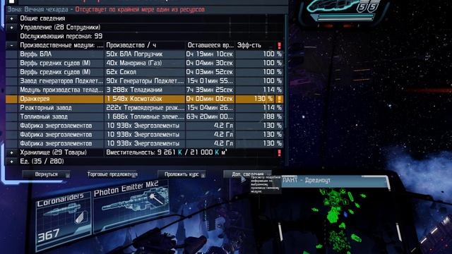 X-Rebirth. 00017. Как построить Штабквартиру. Финал