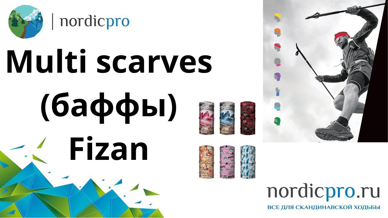 Multi scarves баффы Fizan