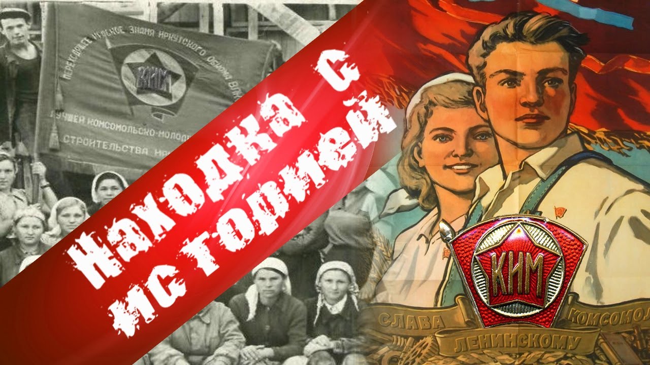 История находки, обзор. Значок КИМ  (Коммунистический Интернационал Молодежи)