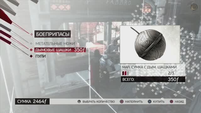 Assassin's Creed II HD. Podestà of Monteriggioni _ Правитель Монтериджиони