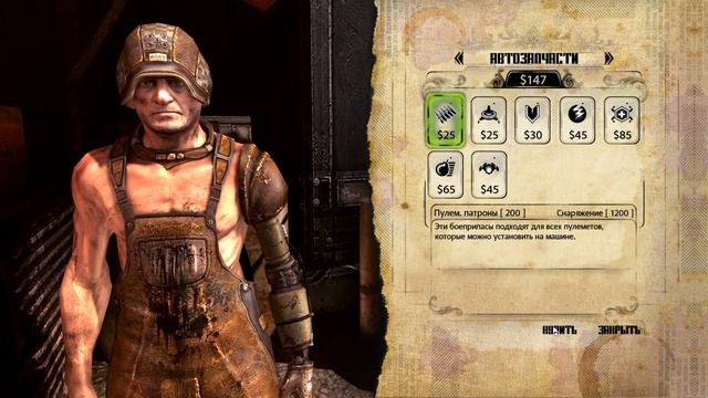 Rage, первое прохождения. Часть 3.