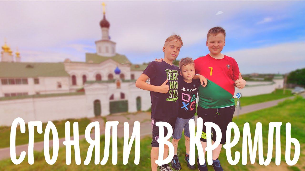 Показал друзьям Рязанский Кремль