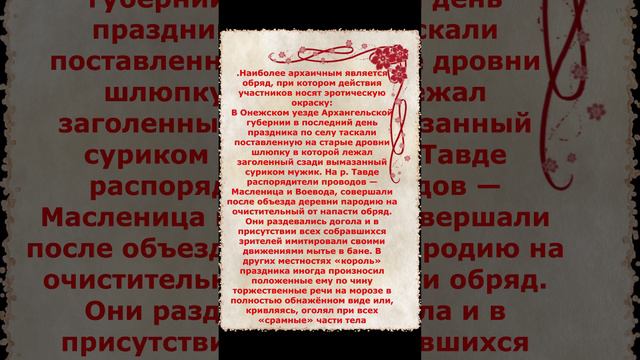 Проводы Масленицы!