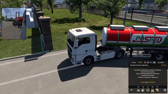 Euro Truck Simulator 2 зарабатываю на свой первый грузовик