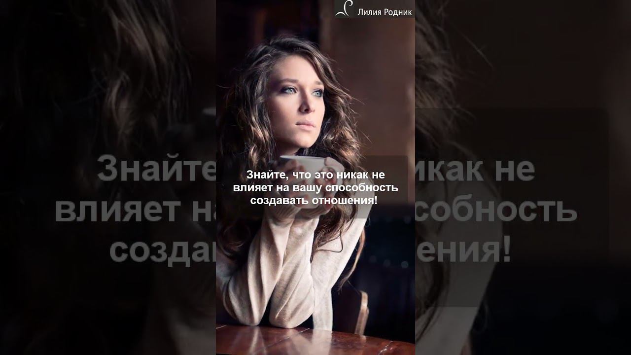 Как избавиться от Одиночества #женскиеошибки #женскаяпсихология #какудержатьмужчину #одиночество