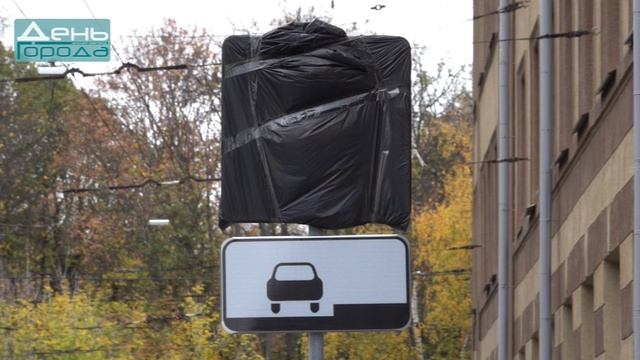 16.10.2020 Сеть платных парковок.mp4