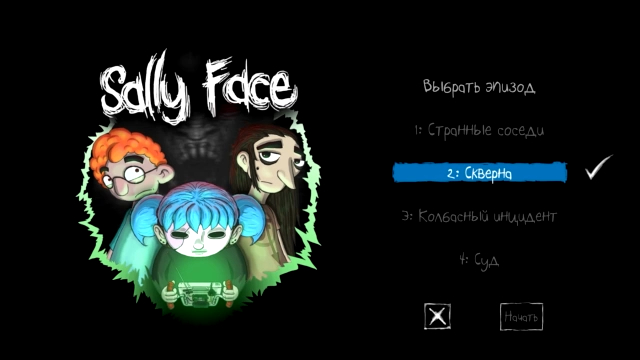 Sally Face Эпизод 2 - Скверна (#01) [!!!]