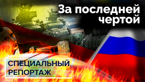 Специальный репортаж твц