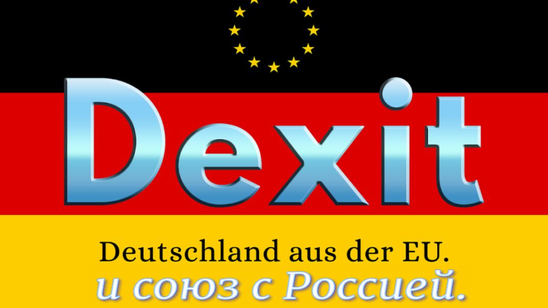 Всю Европу заставили похолодеть действия властей Германии. Они желают союза с Россией.