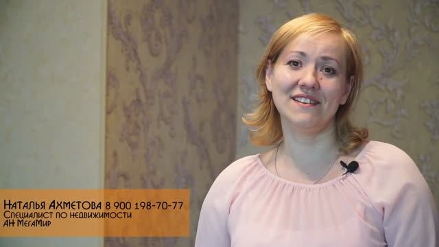 Продано! Квартира 43 кв.м.,Техническая 142, ЕКБ. АН Мегамир Наталья Ахметова 89001987077