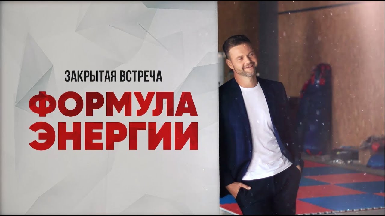 Формула энергии