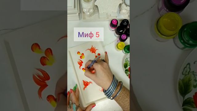 Миф 5 ручной работы