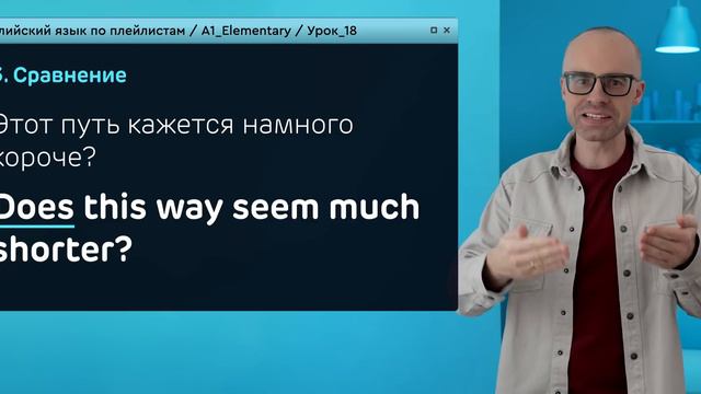 Английский язык с нуля до продвинутого. Практический курс по приложению English Galaxy. А1. Урок 18