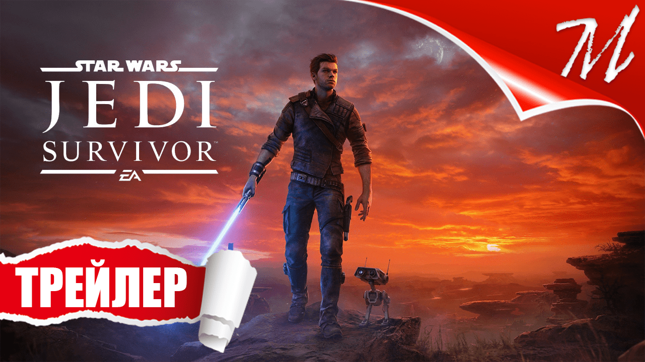 Трейлер игры ➤ Star Wars Jedi: Survivor