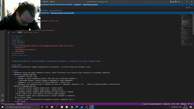 lab05 скринкаст создания презентации.mkv