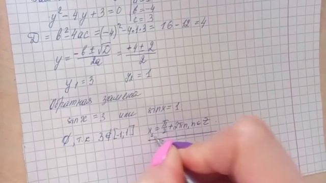 Решение тригонометрических уравнений