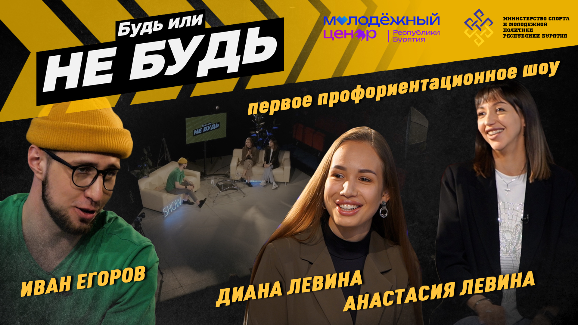 Будь или не Будь 2 сезон 4 серия