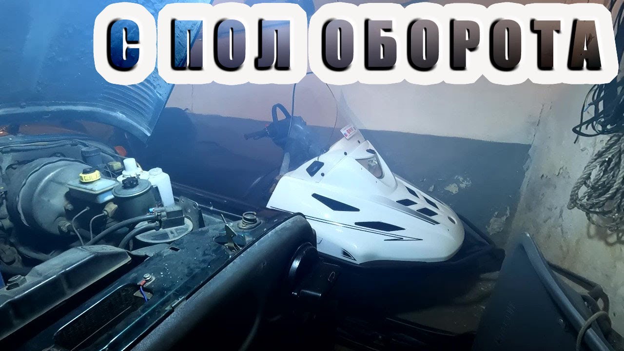 ЗАВЕЛ СНЕГОХОД заключительная серия про лебедку